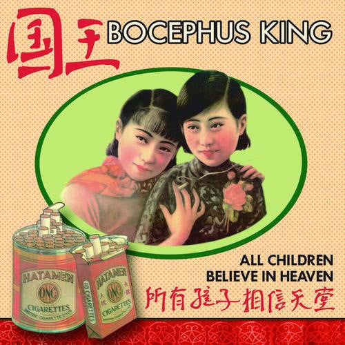 Bocephus King - All Children Believe In Heaven (CD, Album) - USED ...